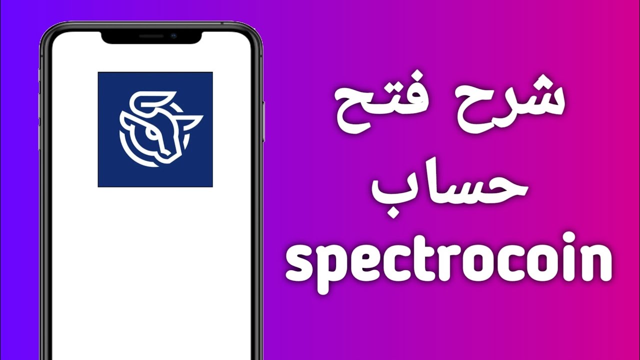 spectrocoin شرح/spectrocoin review - YouTube