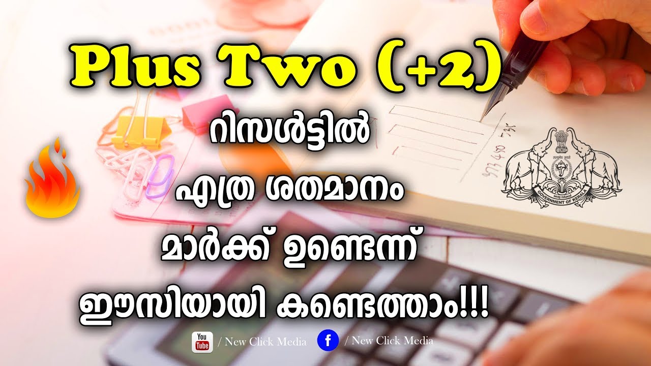 How To Find Plus Two Mark Percentage? | +2 Result | Plus Two Result ...