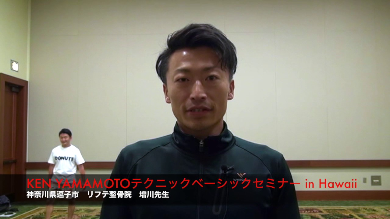 Ken Yamamotoテクニックベーシックセミナー in Hawaii - YouTube