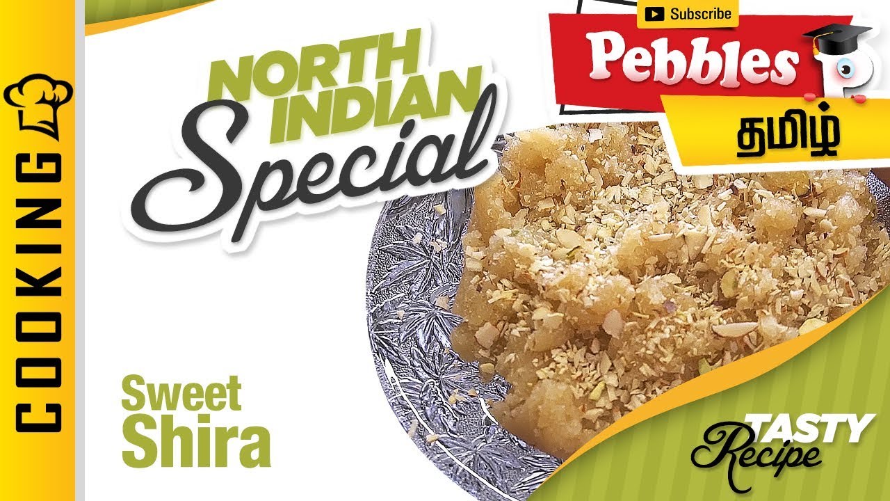 Shira | Sheera | Sweet Dish Recipe | Pebbles Recipe | Cooking Videos in ...