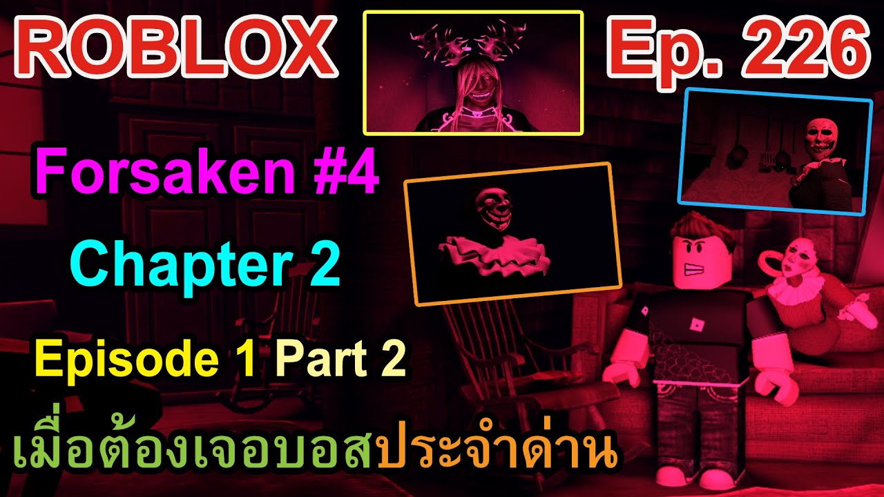 ROBLOX Ep.226 : Forsaken #4 - Chapter 2 Episode 1 Part 2 | เมื่อต้องเจอ ...