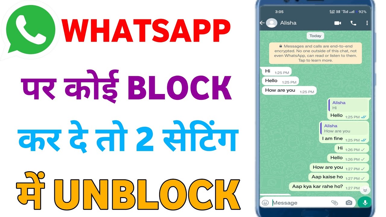 Whatsapp Par Kisi Ne Block Kar Diya To Khud Se Unblock Kaise Kare