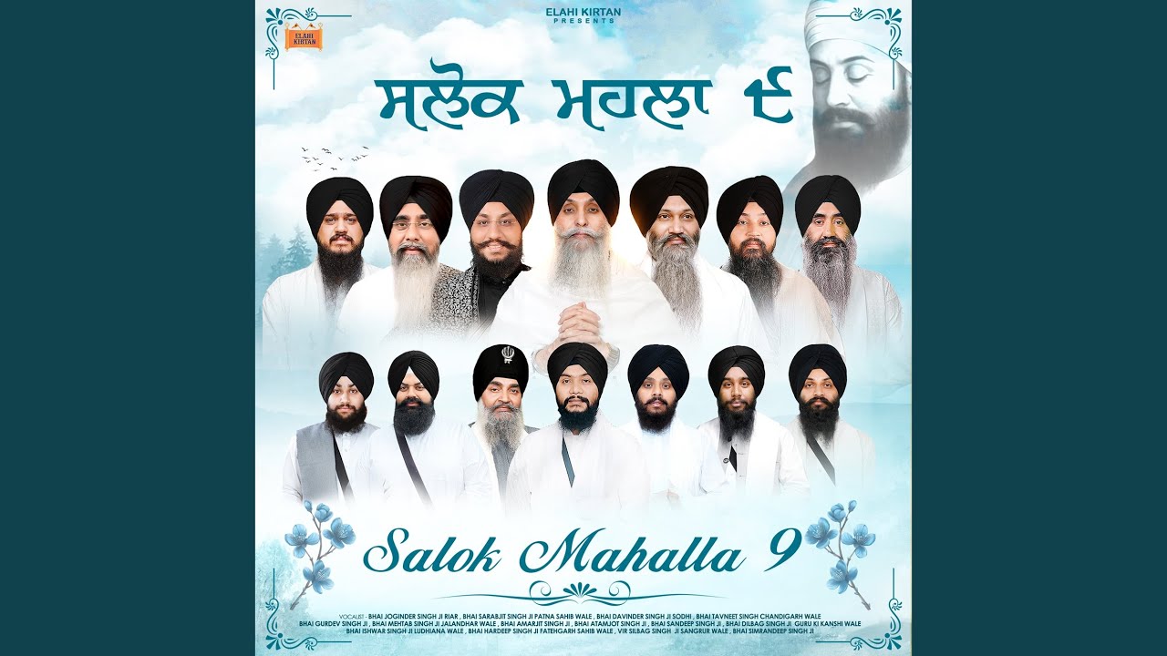 Salok Mahalla 9 - YouTube