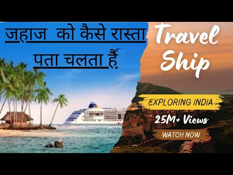 ship ko rasta kaise pata chalta hai || ship hijack news today|#ship ...