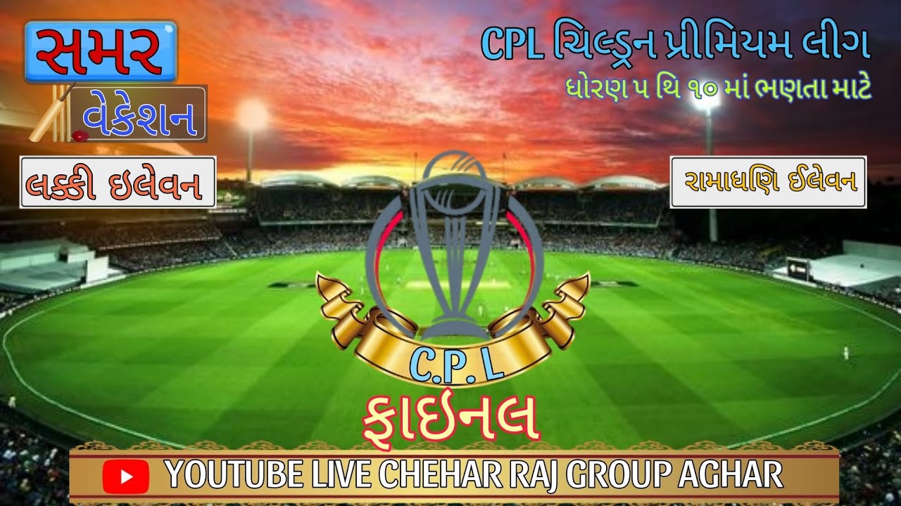 FINAL MATCH CPL CHILDREN PREMIER LEAGUE 2024 THE FINAL MATCH LUCKY 11 ...