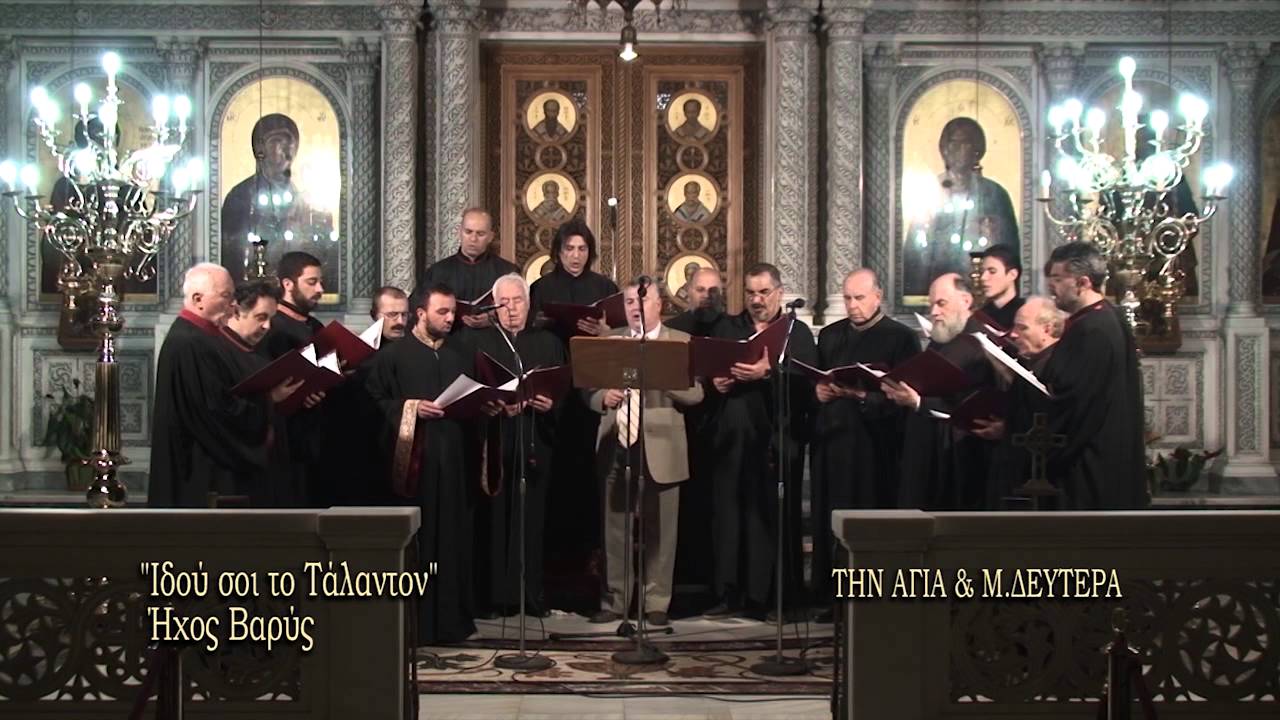 ΑΛΛΗΛΟΥΑΡΙΟΝ ΤΟΥ ΝΥΜΦΩΝΟΣ - ΙΔΟΥ ΣΟΙ ΤΟ ΤΑΛΑΝΤΟΝ - YouTube