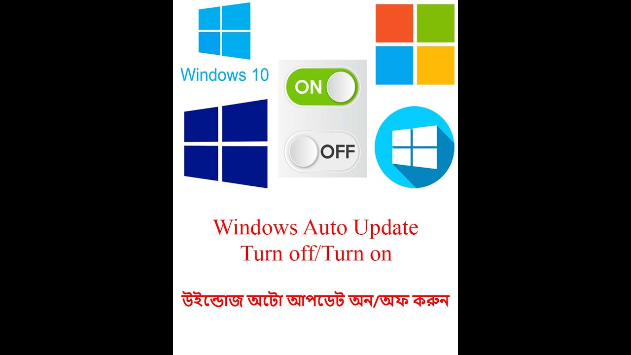 Windows Auto Update On-Off/উইন্ডোজ অটো আপডেট অন-অফ করুন/ Turn On/Turn ...