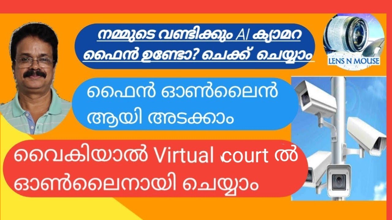 How to pay the traffic fine online | AI camera fine | MVD - YouTube