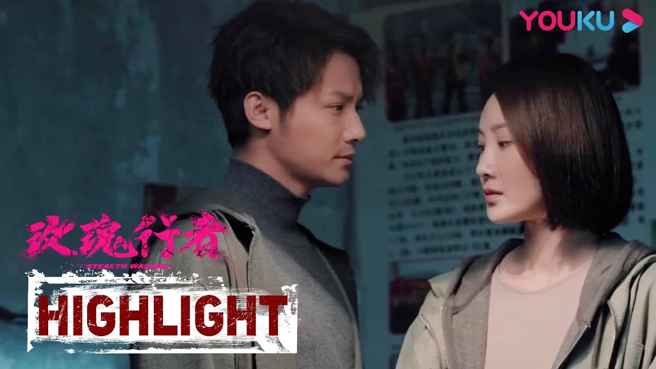 ENGSUB 女卧底身份被识破？毒枭太子也是卧底？| 【玫瑰行者 Stealth Walker】| 林鹏/郑业成/金楷杰/李子峰/魏健隆/罗康/蔡蝶/孙研翔/余思潞 | 刑侦悬疑剧 | 优酷 ...