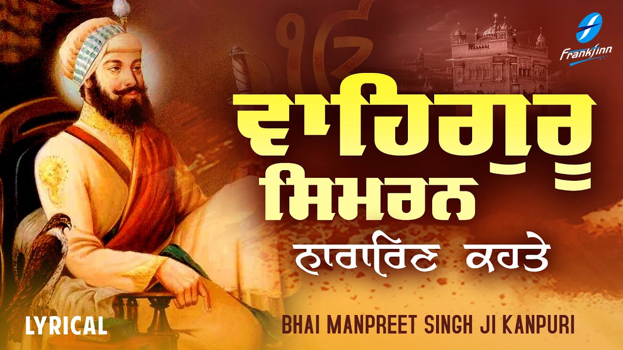 Waheguru Simran - Narayan Kehte | Bhai Manpreet Singh Ji Kanpuri | New ...