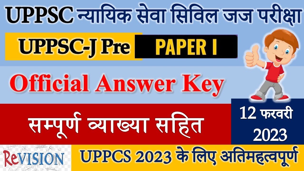 Revision Video for UPPCS 2023| UPPCS J 2022-23 Exam GS Paper Solved ...