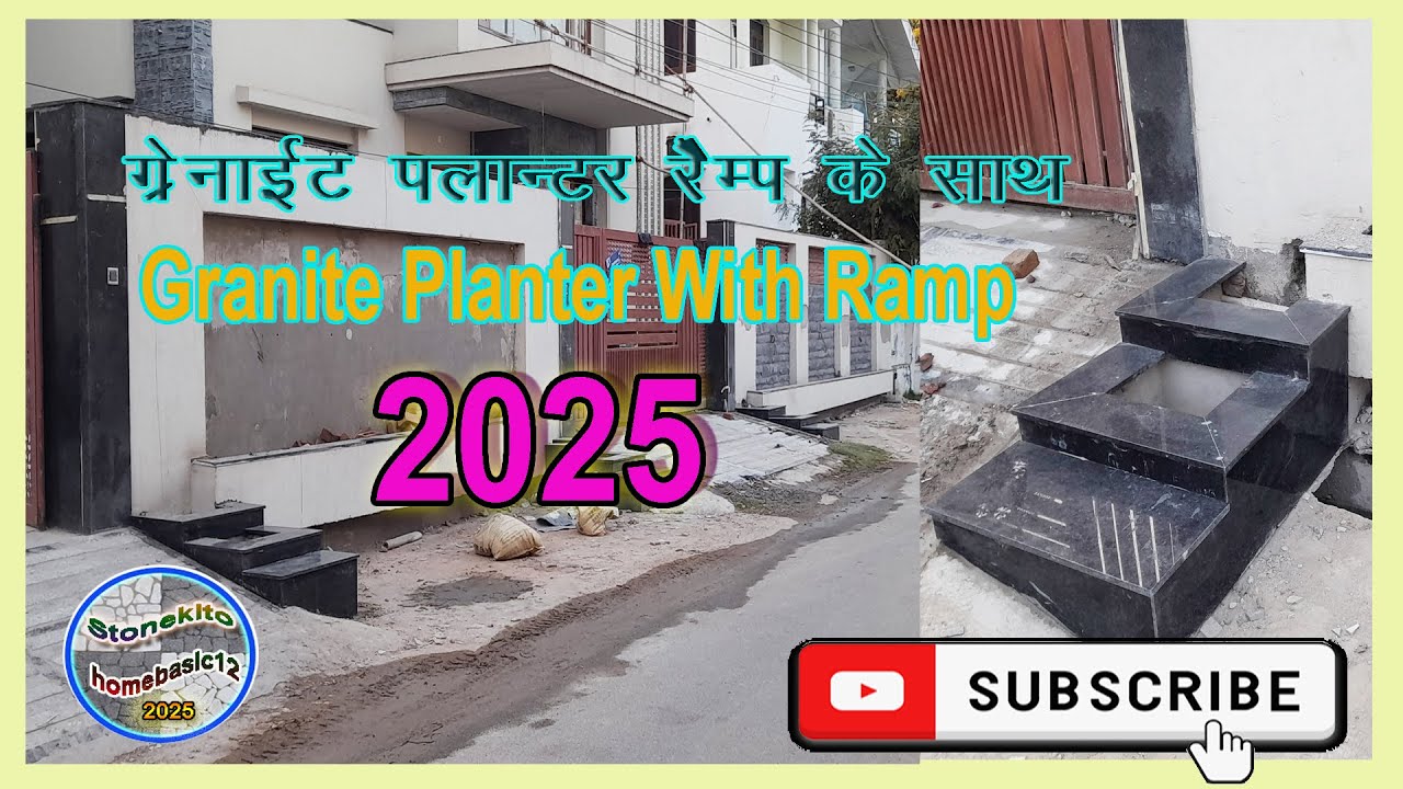 Granite Ramp Designs Ramp ki designs ग्रेनाइट रैम्प डिजाइन साथ प्लांटर ...