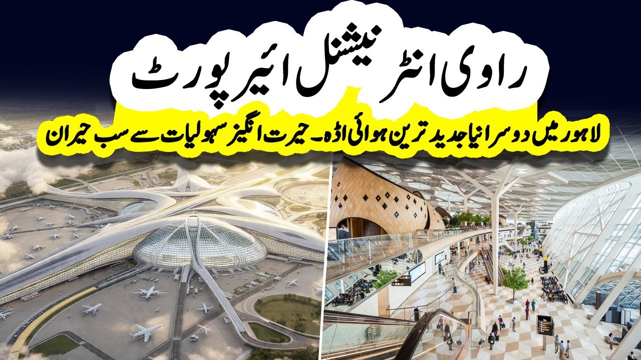 New Lahore Ravi Airport MEGA Project | Lahore is Changing FOREVER ...