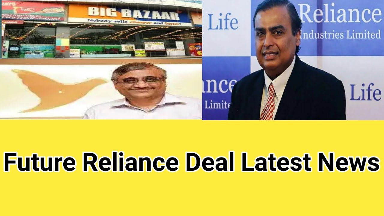 Future Retail Reliance Deal Latest News - YouTube