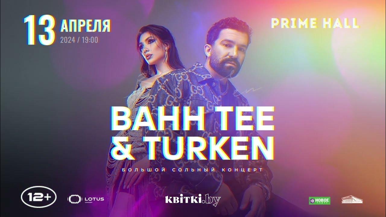 Bahh Tee & Turken 13 апреля в Минске! - YouTube