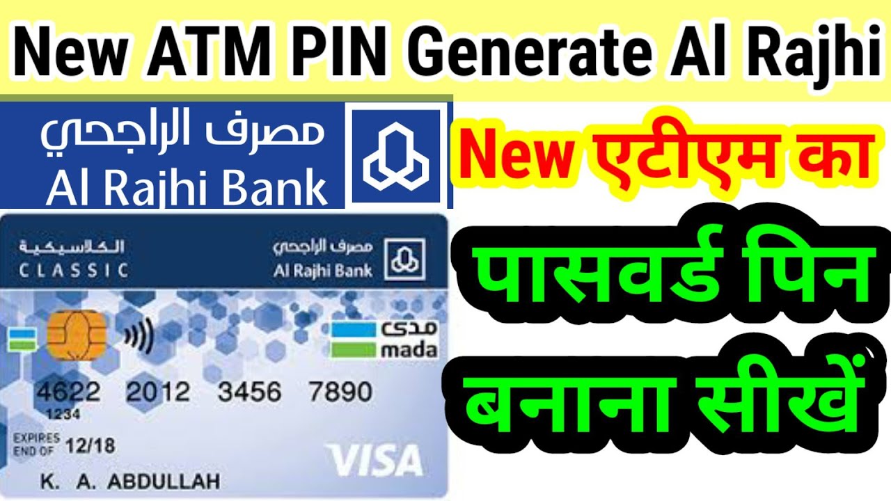 How To Generate Atm New Pin Naya Atk Ka Pin Code Kaise Banaye Al how-to-generate-atm-new-pin-naya-atk-ka-pin-code-kaise-banaye-al