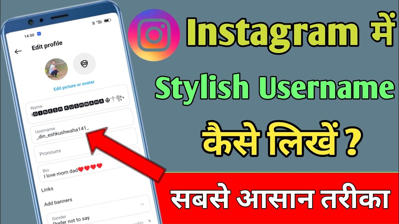 instagram me stylish username kaise likhe 2024 । instagram par stylish ...