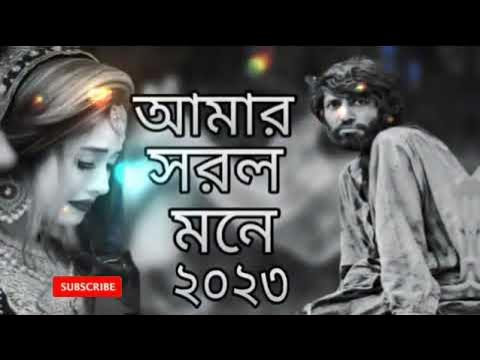 khub koster gan 😭 bangla emotionl song 💔 koster gan 😭 nijhum pakhi 2 - YouTube