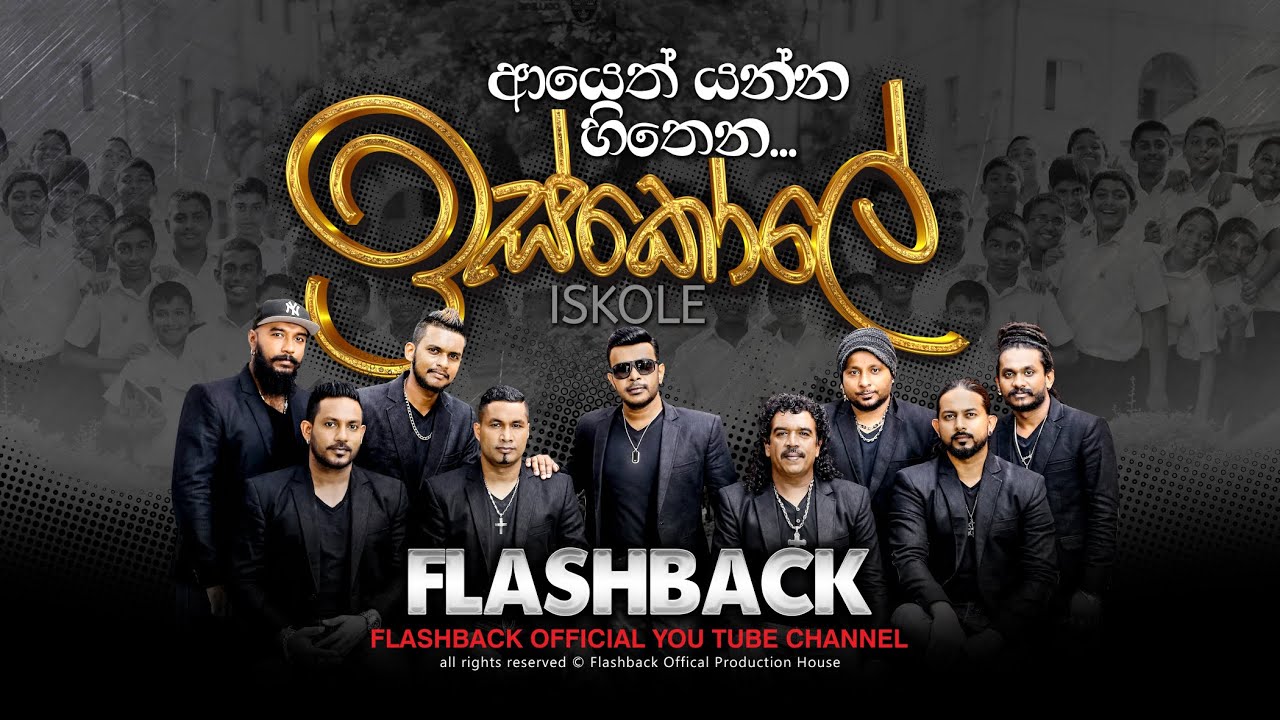 Iskole (ඉස්කෝලේ) | Roshan Fernando with Flashback | FLASHBACK OFFICIAL - YouTube
