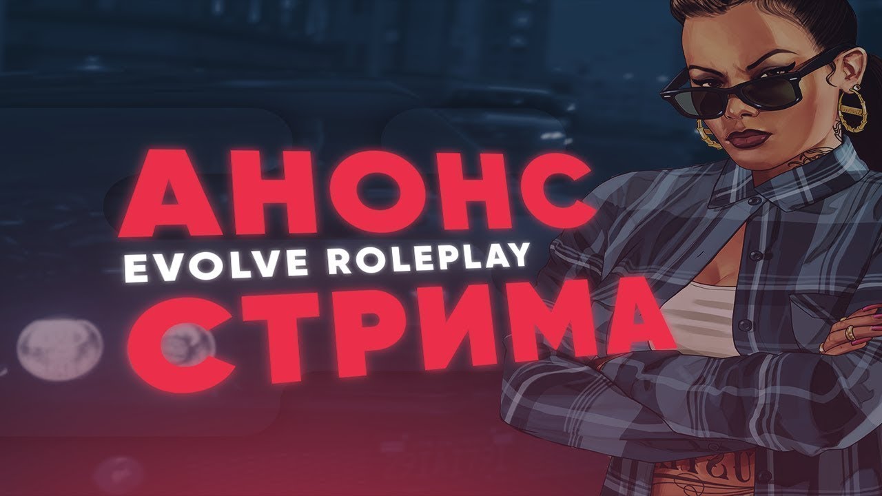 GTA SAMP |" EVOLVE- RP " ИНСТРУКТОРЫ РАЗДАЁМ ДЕНЬГИ - YouTube