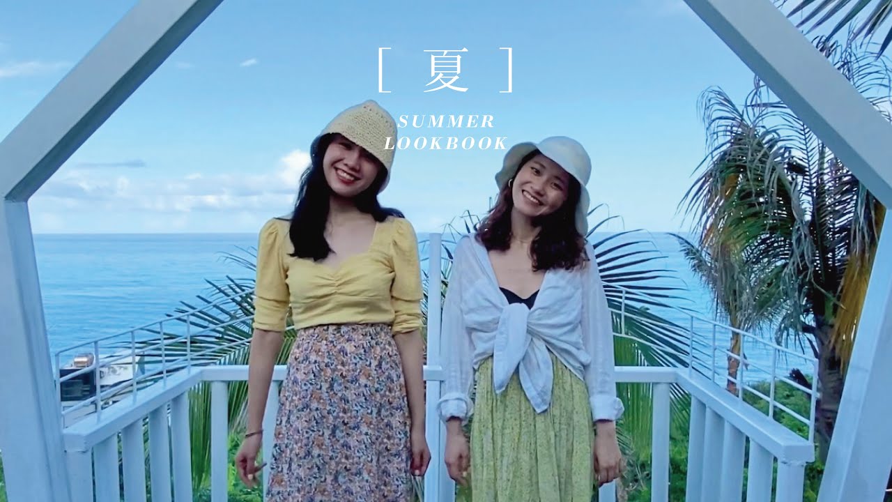 *Lookbook* [ 夏 ] Summer🌻｜夏季七套穿搭｜Basic Lady - YouTube