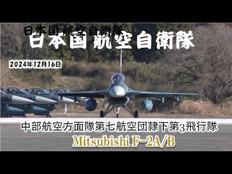 [4K] 百里基地 T-4 & F-2A/B サイレント終わりでの離陸 takeoff @Ibaraki Airport rwy21L(IBR/茨城空港) - YouTube