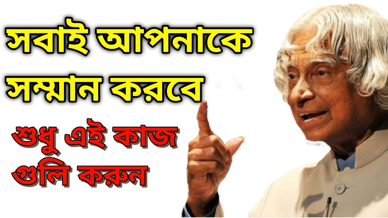 Kichu Sotti Kotha | Upodesh Mulok Kotha | Life Change Motivation Bangla ...