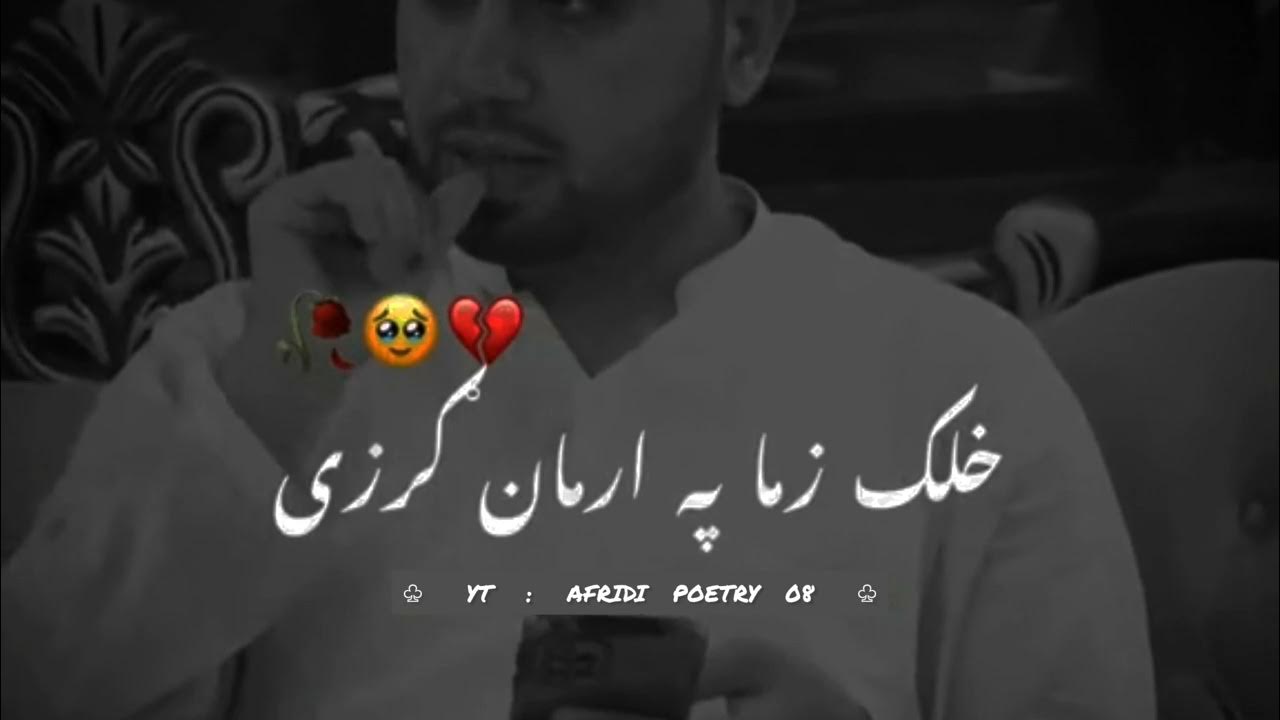 pashto sad poetry 🥀💔 | pashto new poetry - deep lines pashto shayari # ...
