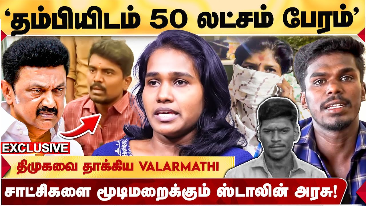 "செத்துப்போன தன் அண்ணனை திருப்பிக் கொடுக்க சொன்னால் என்ன செய்வீங்க ...