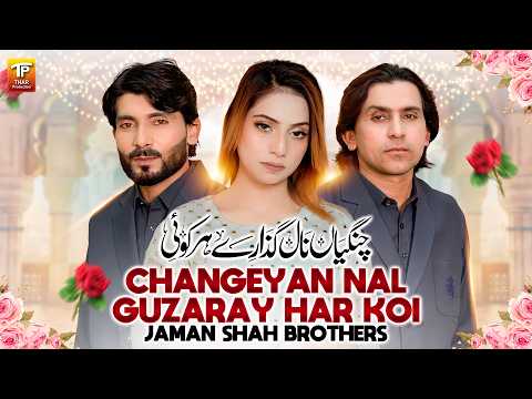 Changeyan Nal Guzaray Har Koi | Jaman Shah Brothers | Saraiki Song | Thar Production