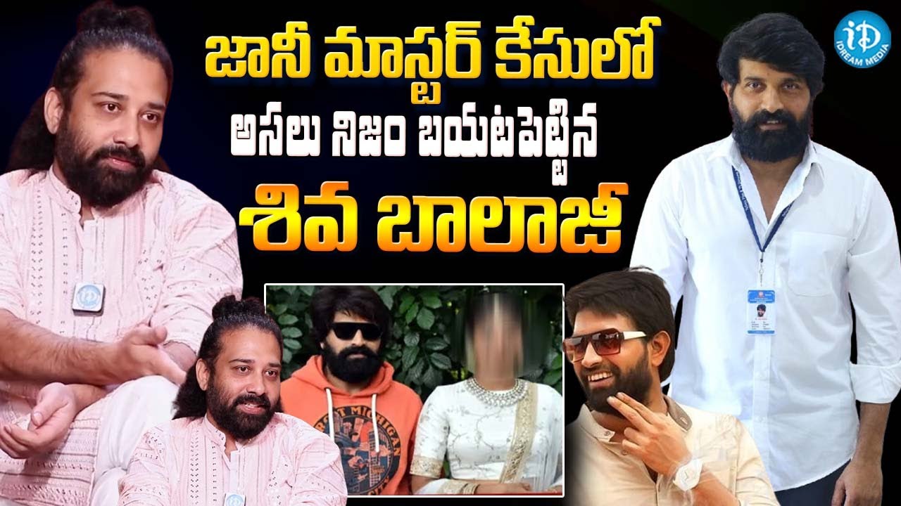 Actor Siva Balaji Sensational Comments on Jai Master Case | Siva Balaji ...