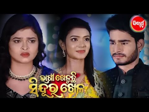 Bhagya kheluchi Sindura Khela serial promo/26 Jun 2026/Siddharth TV ||