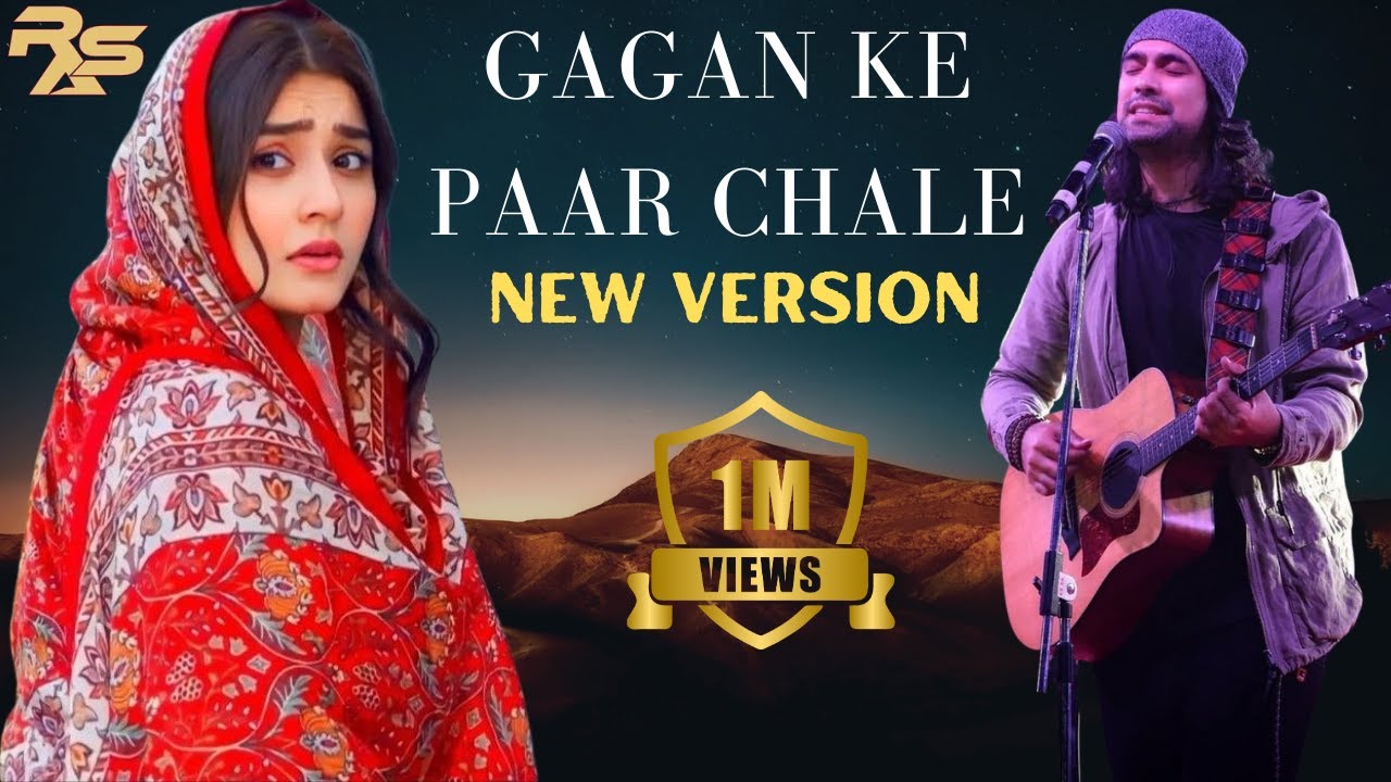 Gagan ke Paar Chale New Super Hit Song 2025 | Ras Studio Songs - YouTube
