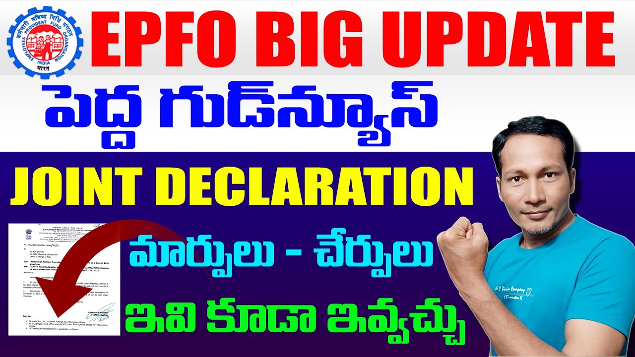 EPF New Update on Joint Declaration in Telugu 2024 || New Joint ...