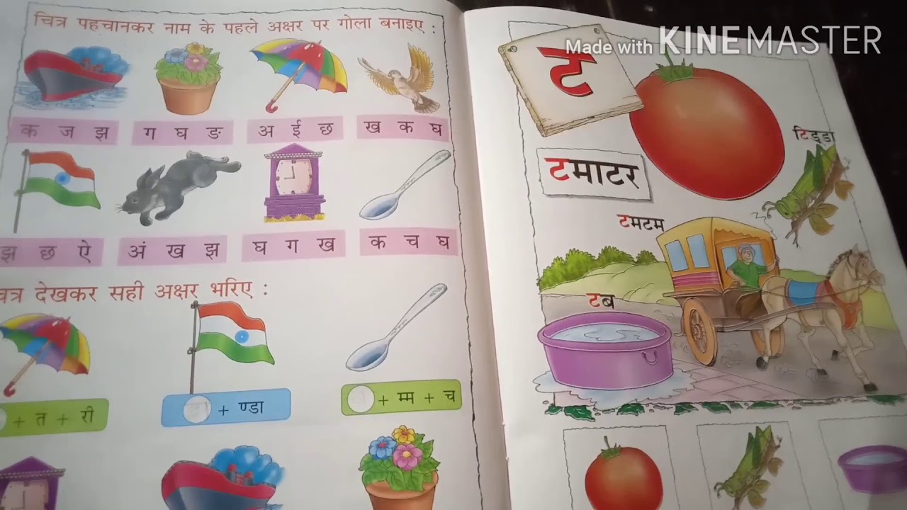 Class Nursery Hindi lecture 19 - YouTube