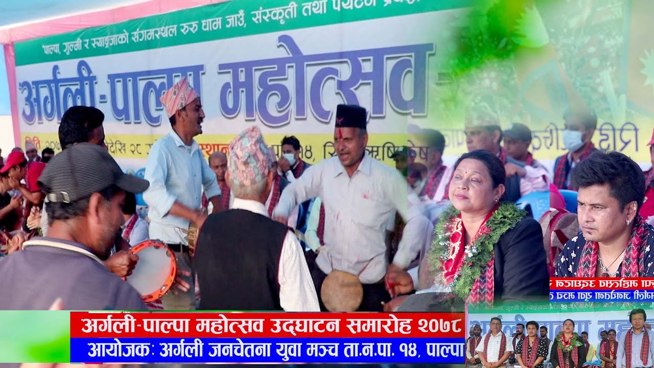 Argali - Palpa Mahotsav | Arjun Kaushal - YouTube