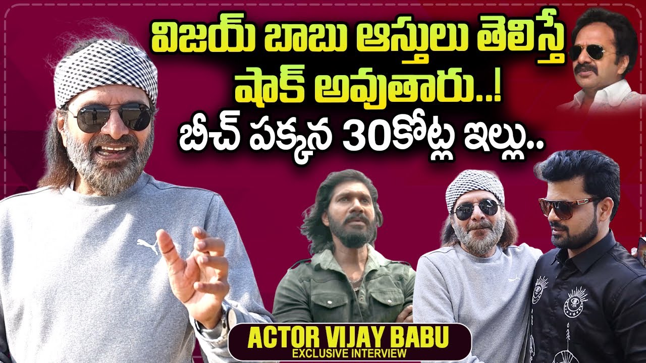 Actor Vijay Babu About His Properties | Actor Ramana | Roshan ...