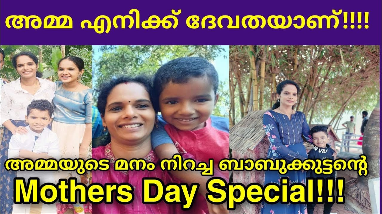 ബാബുക്കുട്ടന്‍റെ മാതൃദിന സ്‌പെഷ്യൽ -BABUKUTTAN LATEST-AVIRBHAV-TOP ...