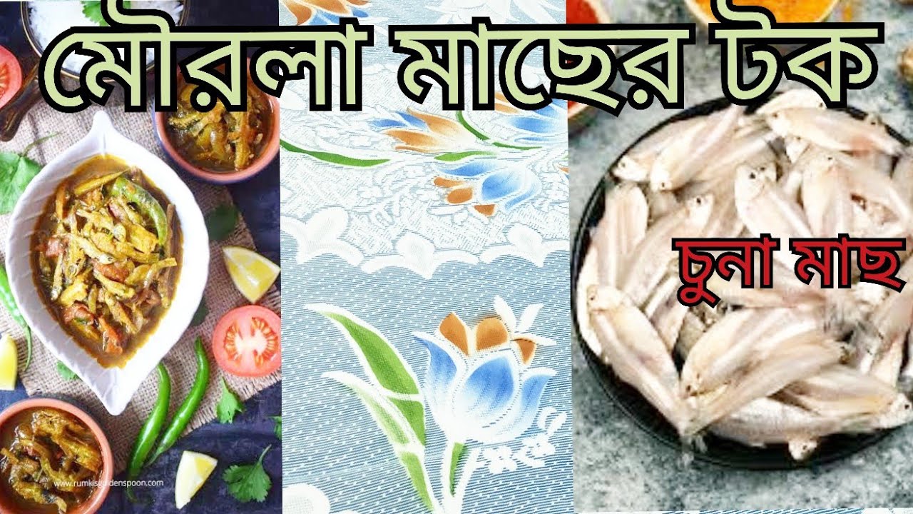Chuno Macher Tok||Chuno mach recipe||Macher Tok|| - YouTube