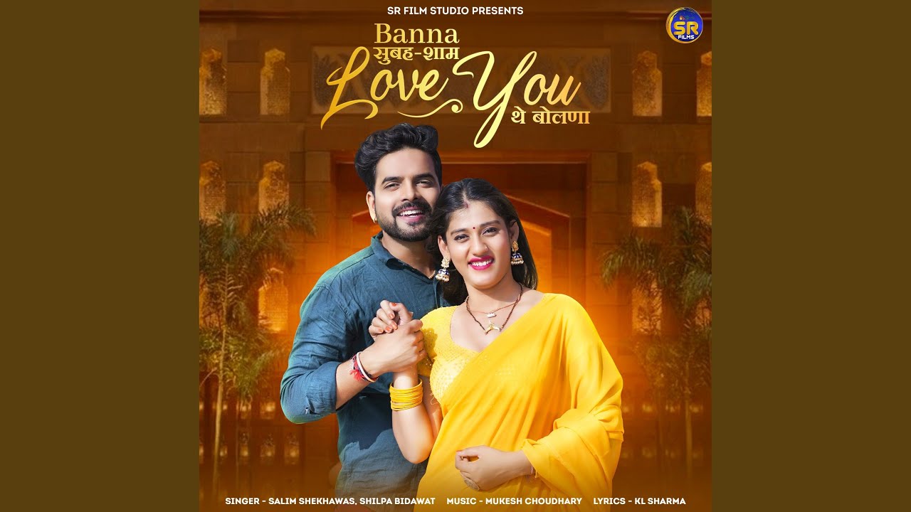 Banna Subah Sham Love You The Bolna - YouTube