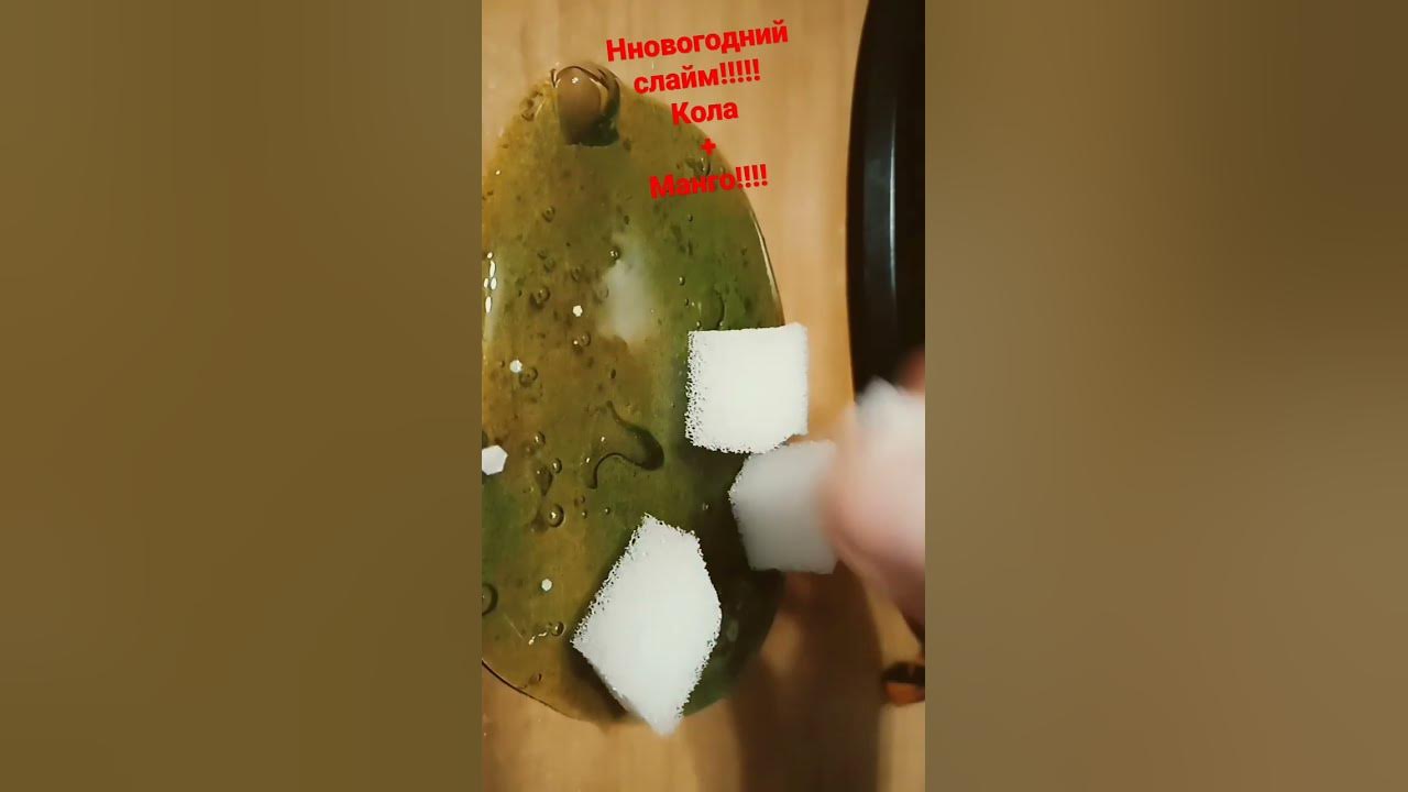 новогодний слайм!!!! рецепт!!!! - YouTube