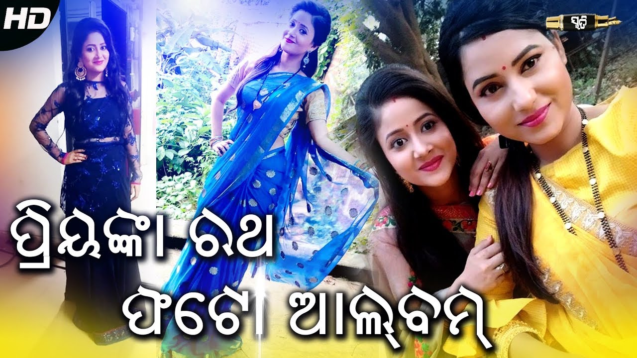 Priyanka Rath | Ollywood Actress | Photo Album | Smruti - YouTube