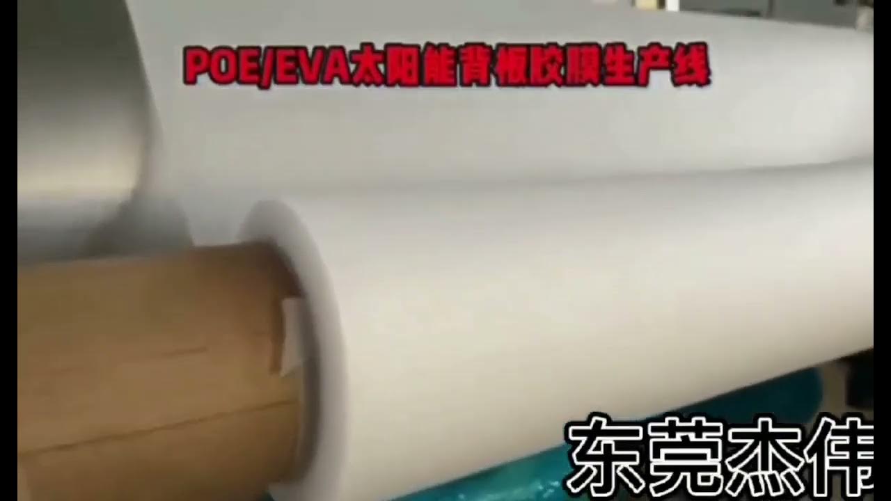 POE/EVA/EPE PV film - YouTube