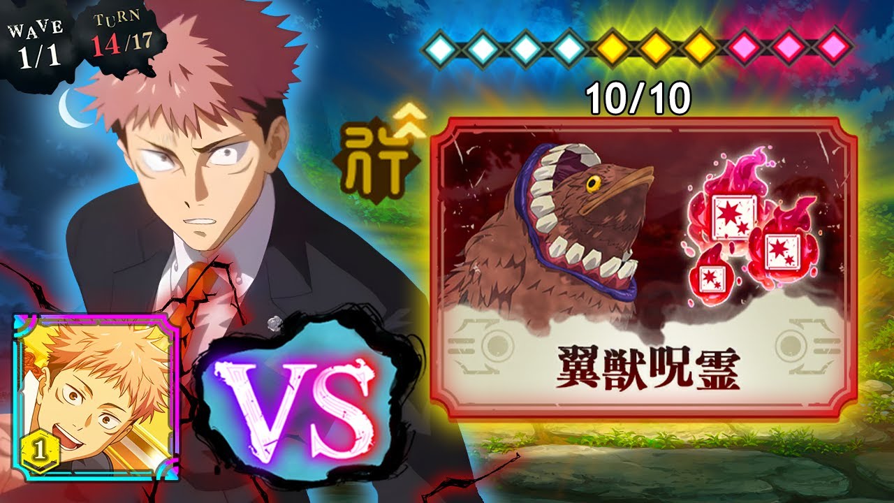 JJK Phantom Parade VS New Curse Sweep Boss ~ Giant Bird - YouTube