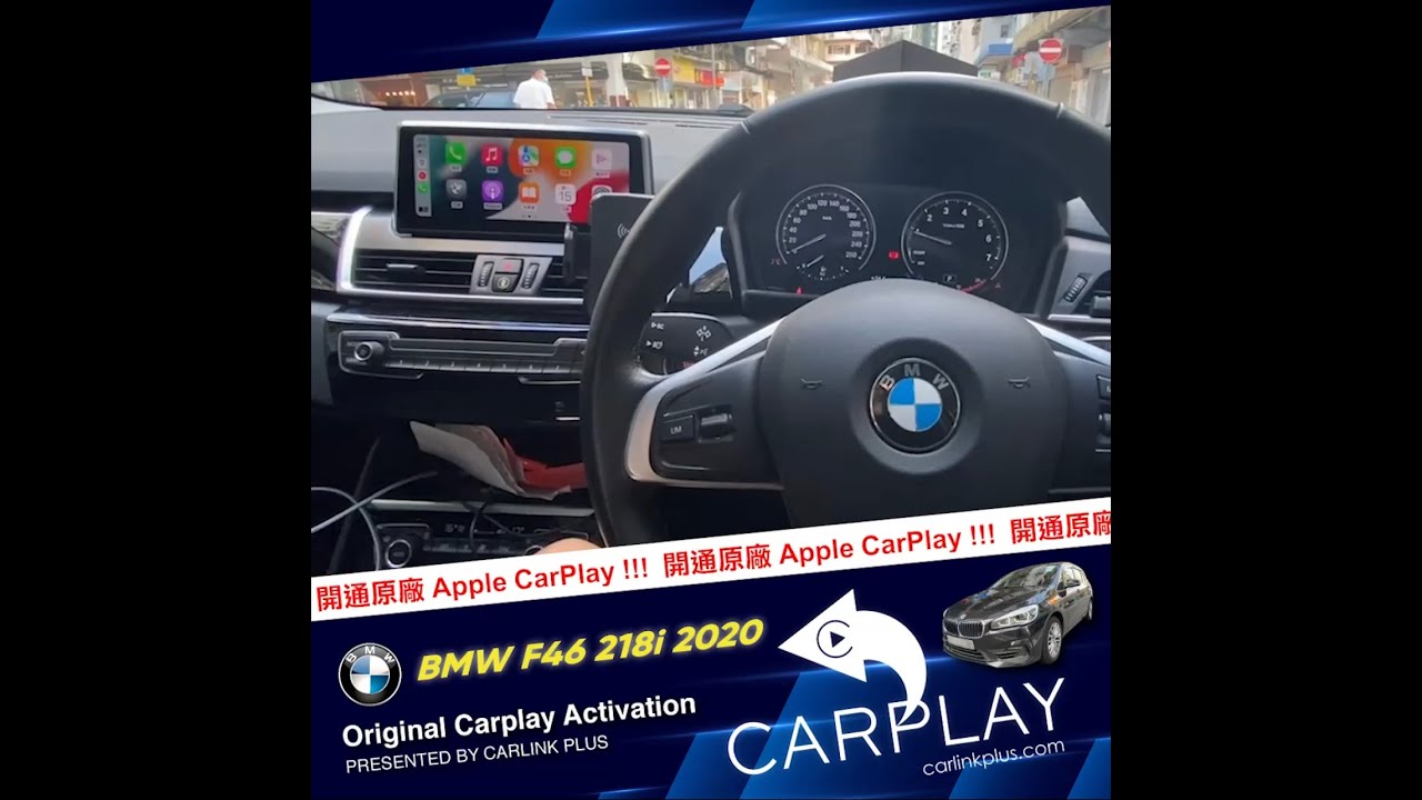 BMW HK F46 218i 2020 Carplay Activation - YouTube