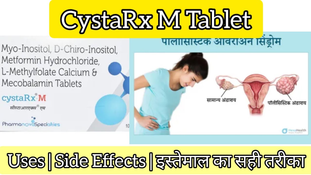 CystaRx M Tablet Use in Hindi Side Effect Myo-Inositol+D-Chiro Inositol ...