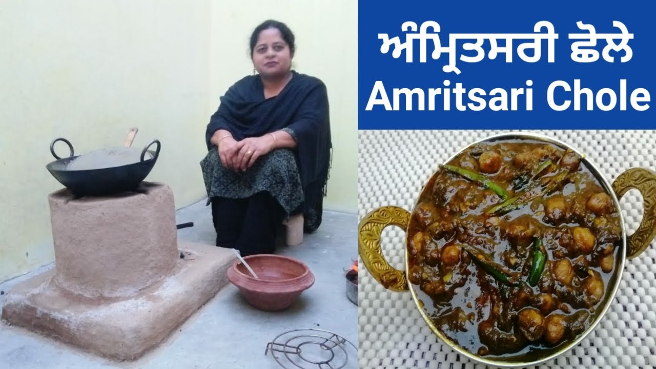 Amritsari Pindi Choley || ਬਹੁਤ ਹੀ ਸੋਖੇ ਤਰੀਕੇ ਨਾਲ ਬਣਾਓ ਲਾਜਬਾਬ ਸਵਾਦ ਵਾਲੇ ...