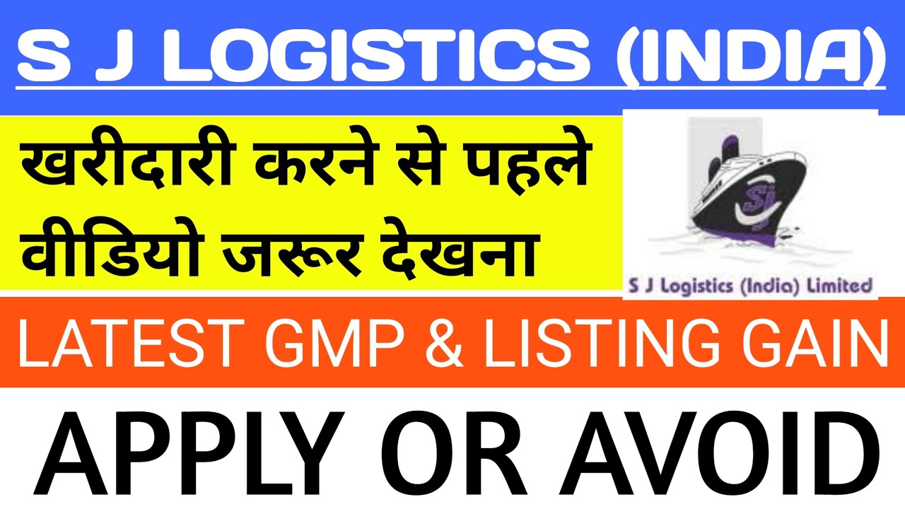 S J Logistic Ipo 🔴 S J Logistics Ipo Review 🔴 S J Logistics (India ...