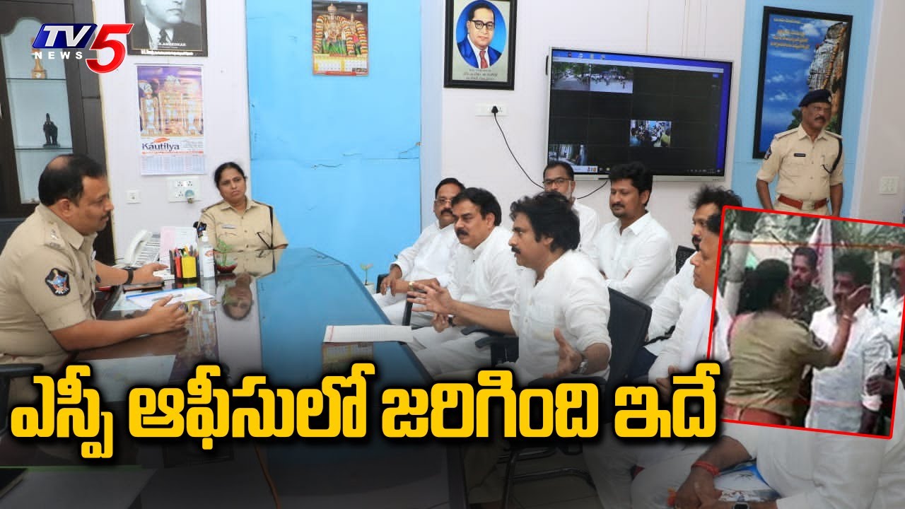 Tirupati SP Office Exclusive Visuals | Janasena Complaint Against CI ...