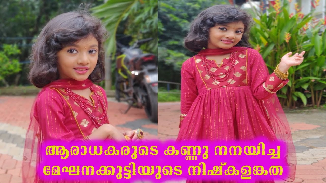 ആരാധകരുടെ കണ്ണു നനയിച്ച മേഘനക്കുട്ടിയുടെ നിഷ്കളങ്കത | Meghna Sumesh ...